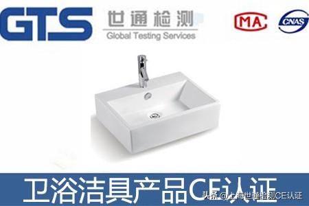 How to apply for CE certification of sanitary ware products? - iMedia