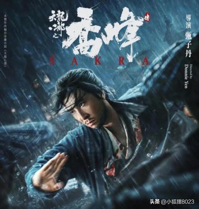 [The Legend of Qiao Feng in the Eight Parts of Tianlong] is not so bad ...