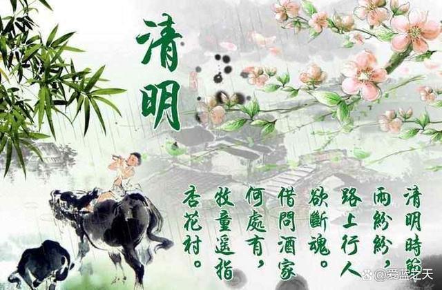 Correcting the title of Du Mu's "Qingming" poem - iMedia