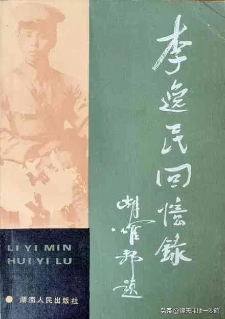 The legendary life of Li Yimin, a fourth-generation Whampoa student ...
