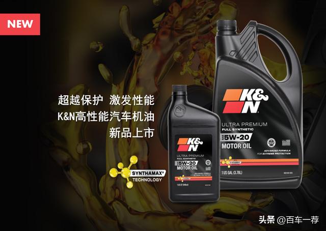 KN fully synthetic SP oil is on the line, with 6 advantages to protect ...