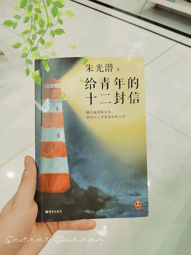 "Twelve Letters to Youth" The letter after a hundred years is like a ...