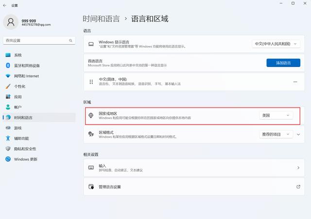 Installation and initial experience of Win11 Android subsystem - iMedia