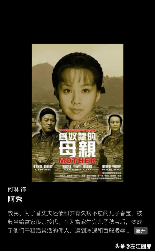 He Lin: An intellectual and elegant actor who is in the same class as Zhao Wei and in the same ...