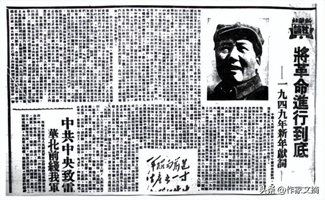 Mao Zedong's Strategic View during the War of Liberation - iMedia