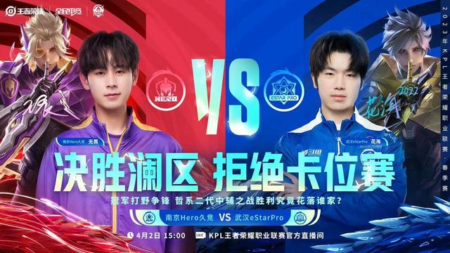 eStar official blog "exploded"! Lost to Hero 2-3, luckily relegated to Group S, fans shouted for ...