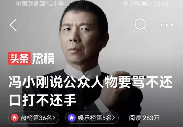 Feng Xiaogang: Why should public figures not fight back when scolded or ...