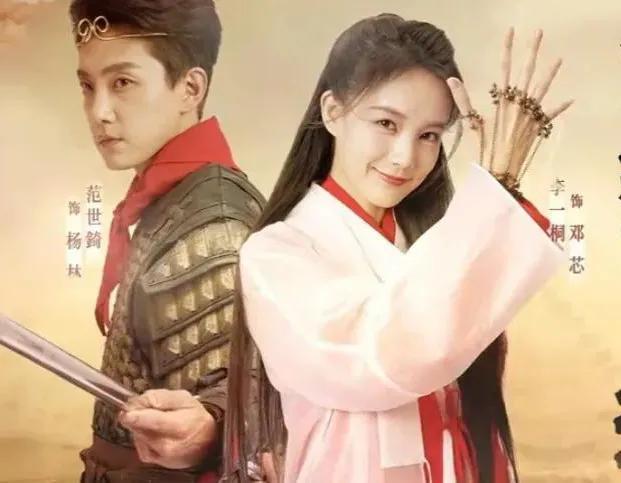 Li Yitong and Fan Shiqi, the remake of "A Chinese Journey to the West ...