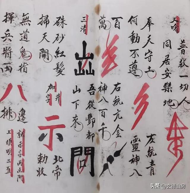 Wen Lei Tiemen Bao Zhuan Yin Gong Sanzhu Bao Zhuan Monkey handsome Bao ...