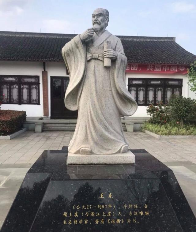 Wang Chong, the ancestor of Chinese materialism, and his "Lunheng" - iMedia