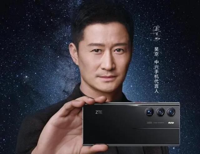 ZTE officially announced the new flagship machine, which may be ...