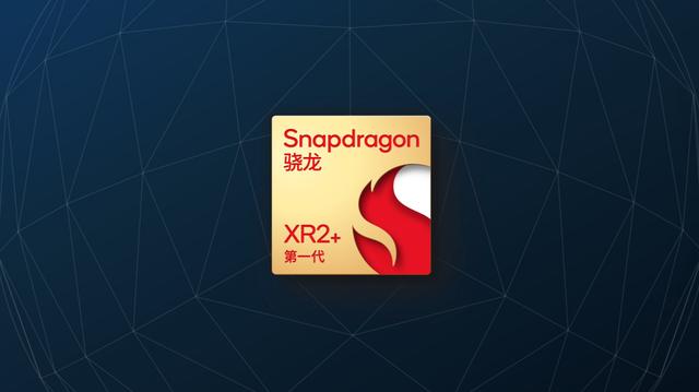 Qualcomm Snapdragon XR2+ Gen 1 chip released - iMedia