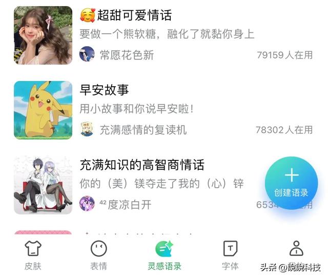 Real technology changes life, new functions of Baidu input method are ...