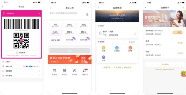 China Mobile: "Hebao" monthly active users of integrated digital ...