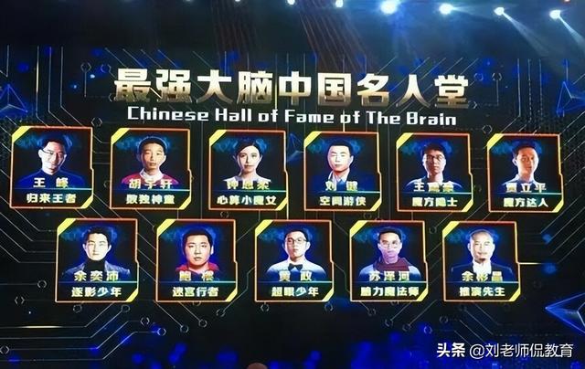 Will the math genius Wei Shen participate in "The Strongest Brain" to ...