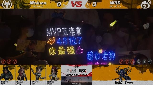 Fifth Personality IVL: WBG_Ymm fisherwoman got four catches and helped the team defeat Wolves ...