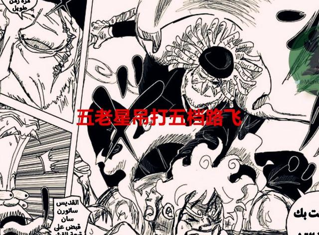 One Piece Chapter 1074 Information: Luffy in the fifth position is ...