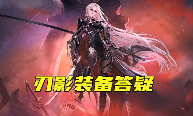 DNF: Q&A with Blade Shadow equipment, can Yang Sword be full of the God ...