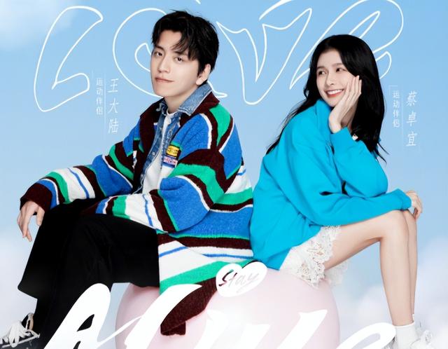 Wang Dalu and Cai Zhuoyi officially announced their love affair. The ...