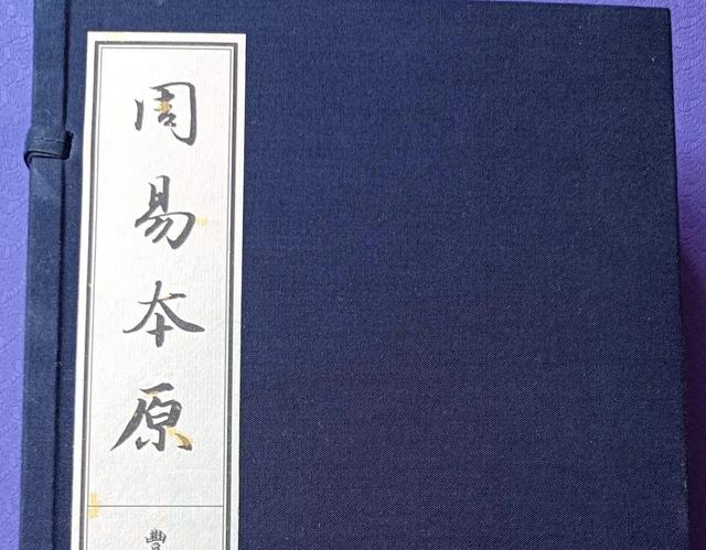 Reading "Book of Changes" from the perspective of Duke Zhou - iMedia