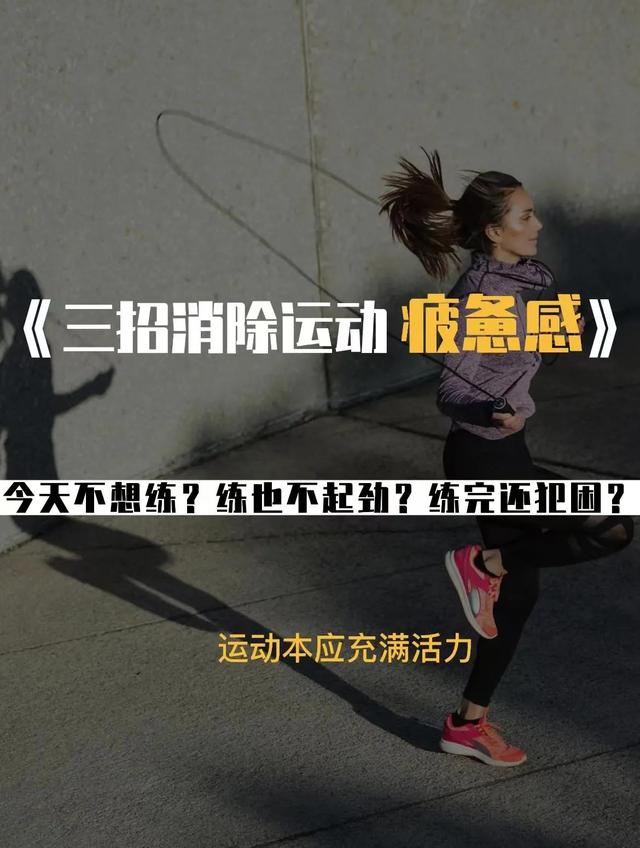 Poor fitness, how to recover? - iMedia