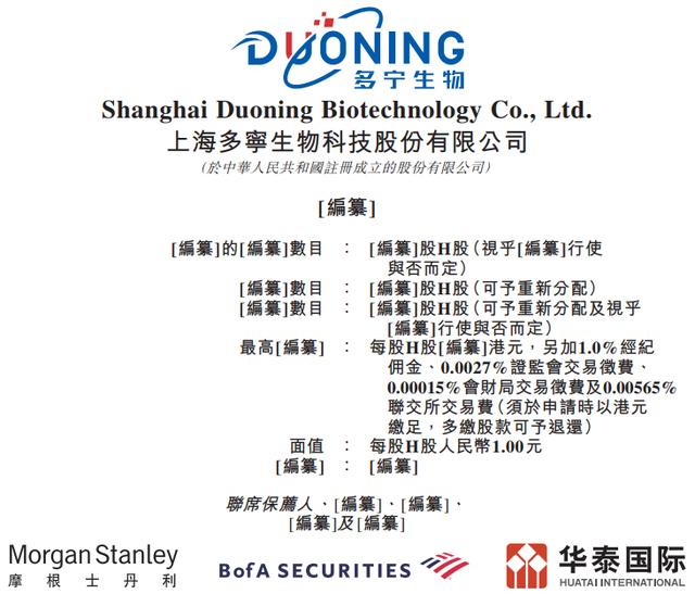 Relying on WuXi Biologics' "Duoning Bio" secondary submission, one-stop bioprocessing solution ...