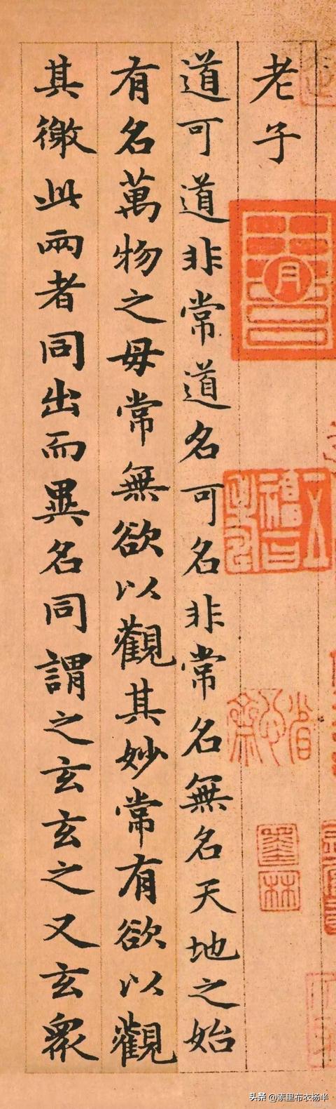 Zhao Mengfu's copy of "Tao Te Ching" in small script - iMedia
