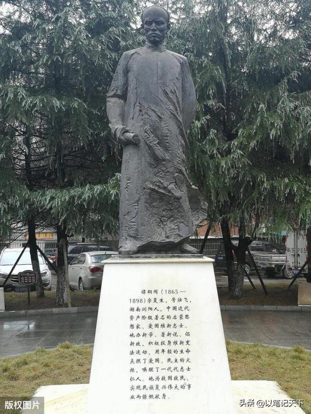 When Tan Sitong was executed, why was he slashed 30 times before he ...