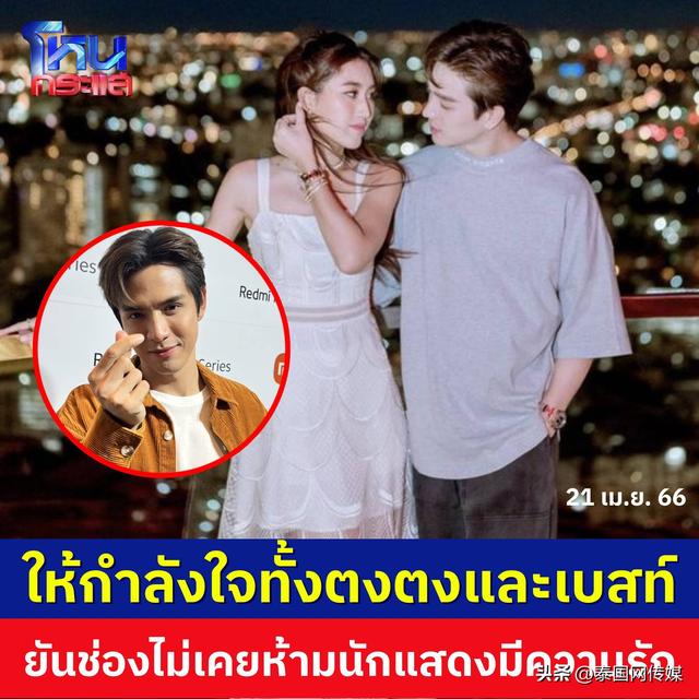 Thai Star Film was interviewed about the breakup of Tongtong & Best ...