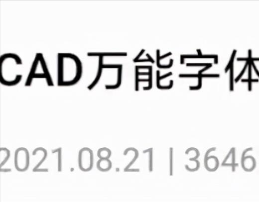 cad-your-drawing-is-missing-the-shx-font-don-t-know-what-to-do
