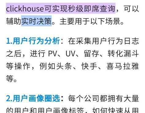 Application scenarios and usage constraints of ClickHouse - iMedia