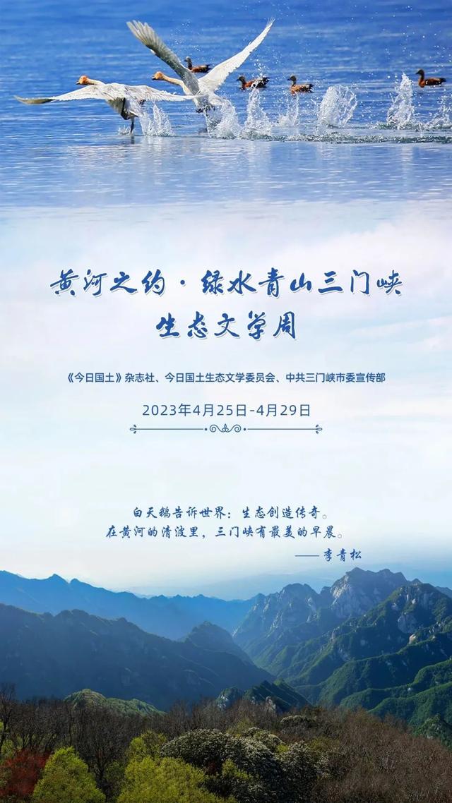 The Covenant of the Yellow River · Green Water and Green Mountains ...