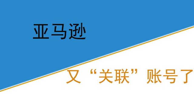 Amazon "Linked" Accounts Again - iMedia