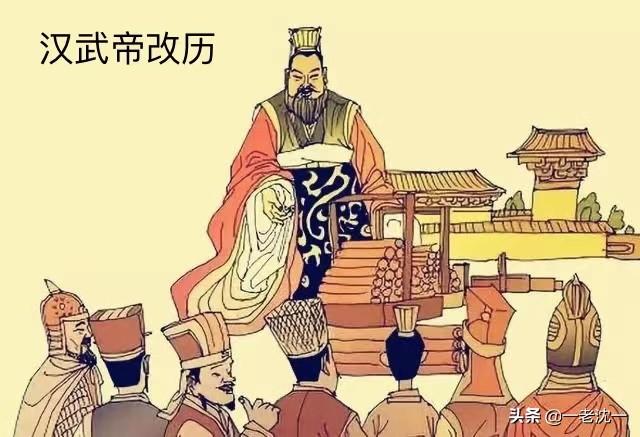 Was the "Taichu Calendar" compiled by Sima Qian?He doesn't carry this ...
