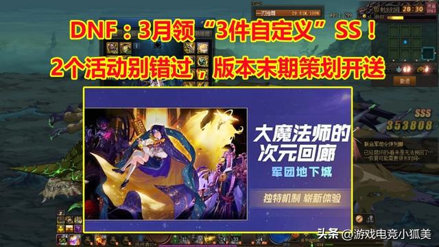 DNF：3月23日大版本更新？旭旭寶寶直播爆料，舅舅黨給出答案 - 頭條匯