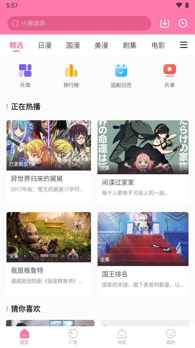 Dimension Meow, watch all the dramas on the Internet - iMedia