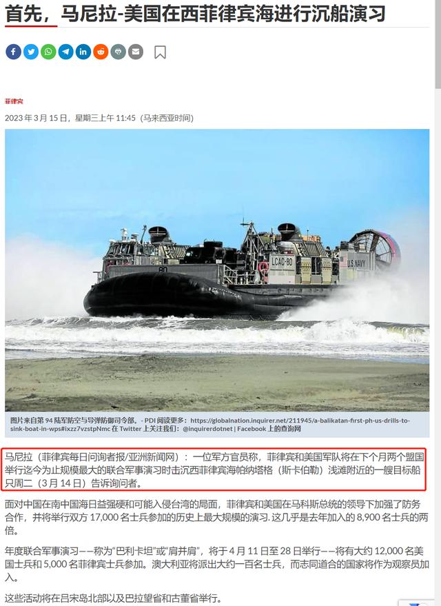 China has to fill in an island to shock! The US-Philippines joint ...