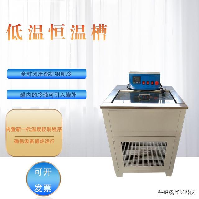 Main features and application areas of portable cryogenic baths - iMedia