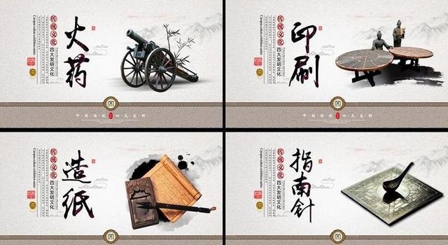 The Four Great Inventions: Opening the Road to Chinese Civilization and ...