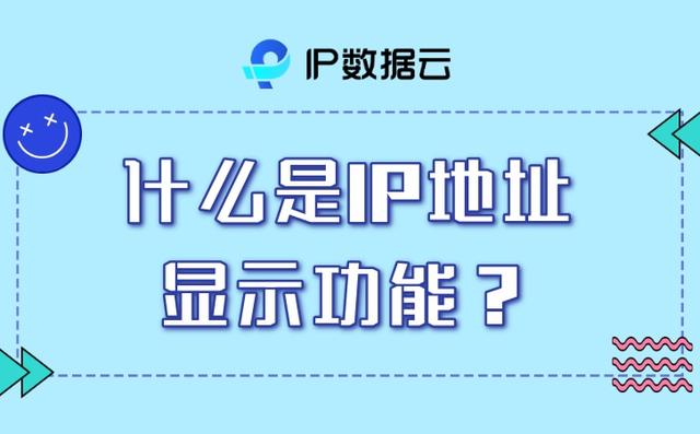 What is the IP address display function? - iMedia