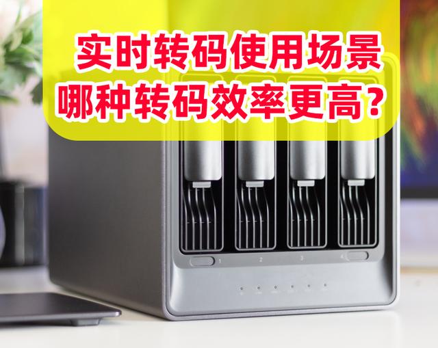 please open! NAS hardware transcoding is really important! Which is ...