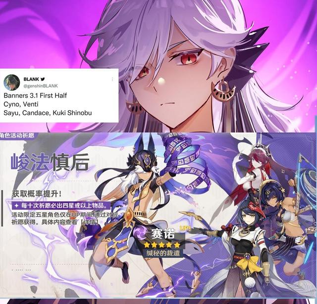 Yuanshen 3.1 top half 4 stars "really fragrant"!In the first half, can the special martial arts ...