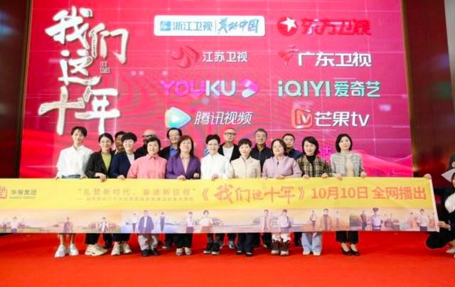 Huace produced Mao Weining and directed Wang Yuze in "Our Ten Years of ...