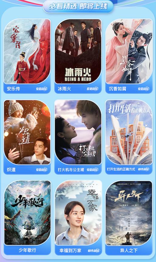 Youku released a luxury film list, "Hip-hop 5", "Agarwood as crumbs ...
