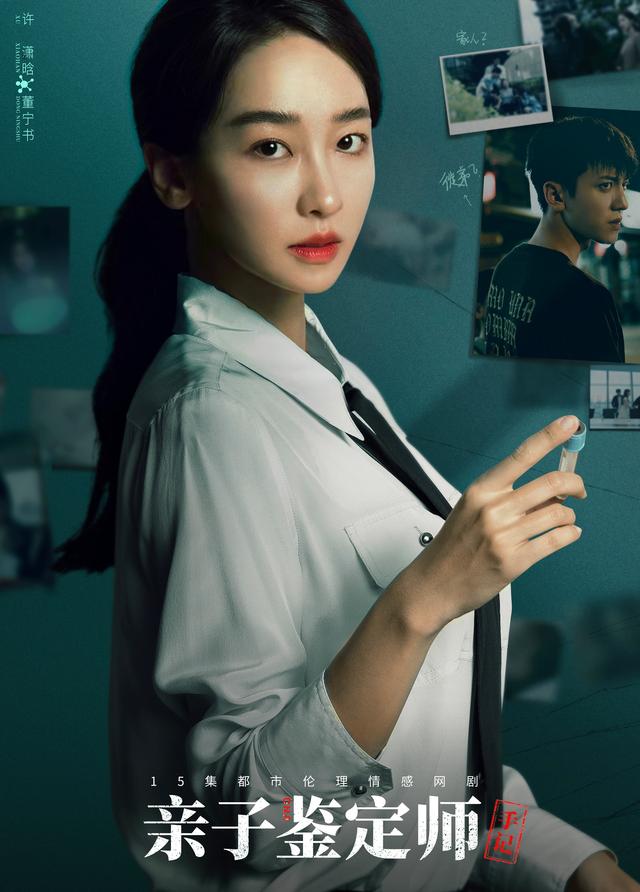 "Notes of a Paternity Tester" heroine Xu Xiaohan posted a still photo ...