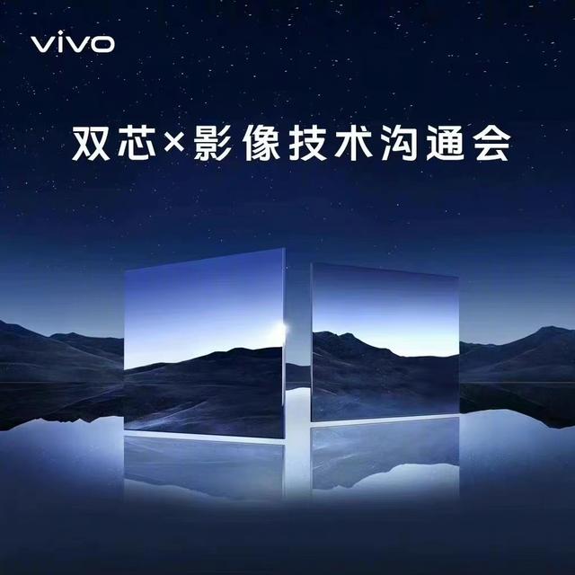 Vivo's dual-core x imaging technology communication will frequently ...