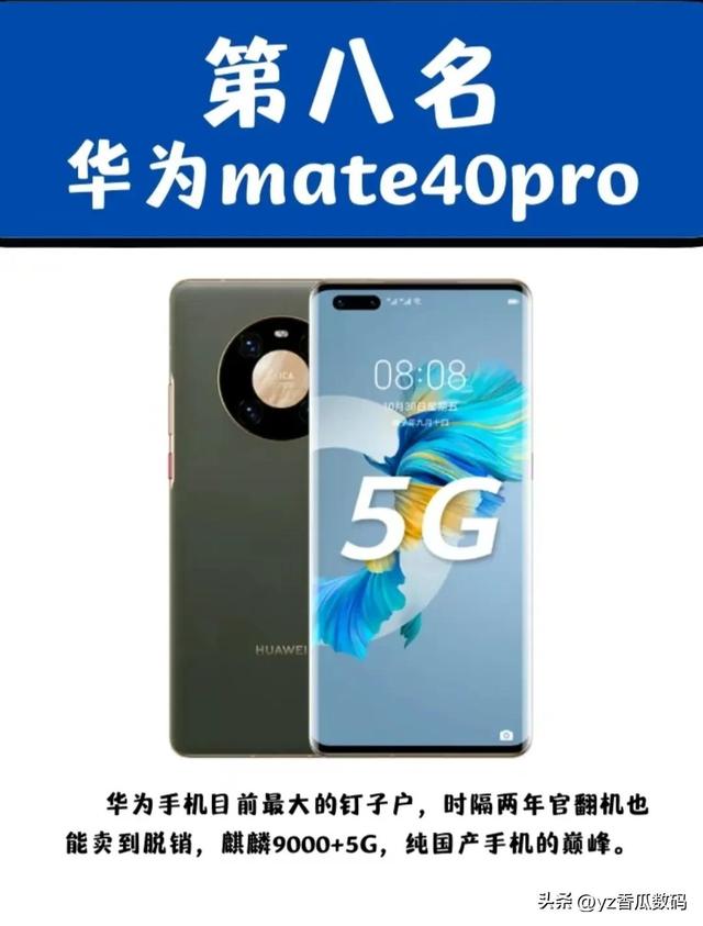 The 8 most successful mobile phones of each major brand at present - iMedia