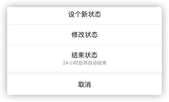 WeChat status new gameplay, common to all platforms - iMedia