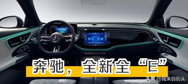 Mercedes-Benz's new E-class interior photos released, three screens ...