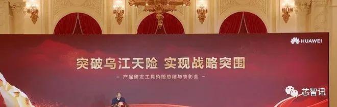 Xu Zhijun: Huawei has basically realized the localization of EDA tools above 14nm! - iMedia